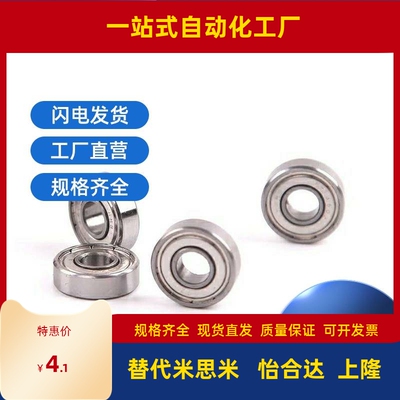 小径滚珠轴承 BAF682ZZ/682AZZ/683ZZ/684ZZ/685ZZ/686ZZ/687ZZ