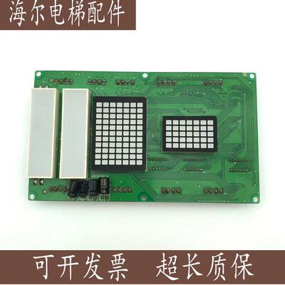 江南快速奥的斯轿厢显示