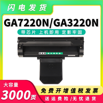 适用立思辰硒鼓保密打印