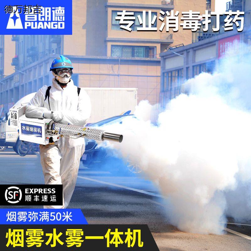 弥雾机汽油喷雾器农用果园打药机消毒机迷雾机养殖场喷药机喷雾机