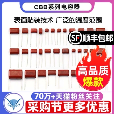 CBB电容器100V 63v 250v 400V 630V 104J 0.1uf 100nF 105J 2.2UF