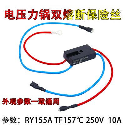 适用爱仕达电压力锅双熔