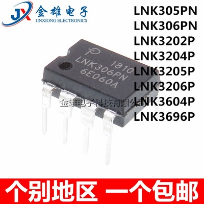 原装正品 LNK305PN 306PG 3202P 3204 3205 3206 3604 3696 DIP-7