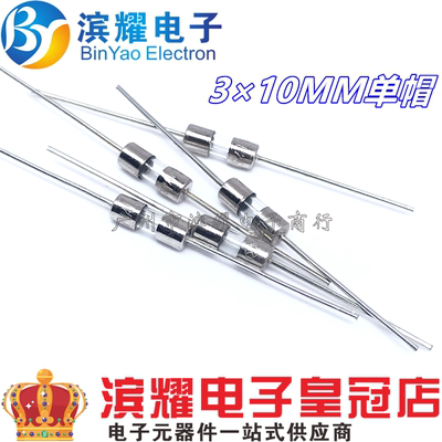 3*10MM单帽保险管 F4AL250V带引脚250V4A快段型保险丝 3.6*10直拍