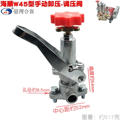 海顺W25 45型调压阀回水体物理款三缸柱塞泵 压力泵打药机喷雾器