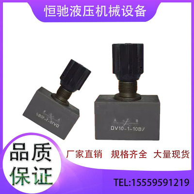 板式节流阀DRVP10-1-10B DRVP6/8/12/16/20/25DRVP液压截止阀