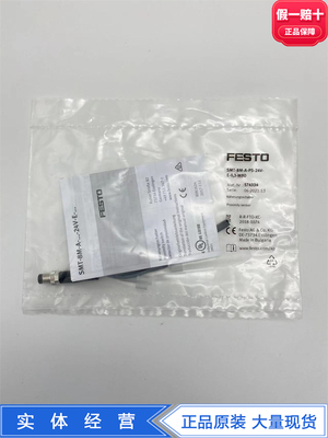FESTO费斯托传感器SMT-8M-A-PS-24V-E-0,3-M8D 574334现货0.3米线