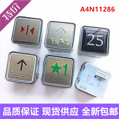 蒂森电梯按钮键快速康力
