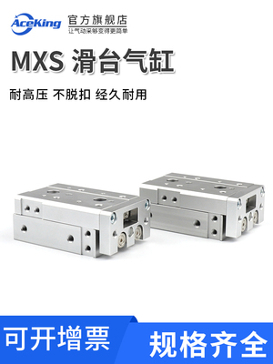 直线导轨气缸HLS MXS6 8 12 16 20-10-20-30-40-50-75-100-125ABS