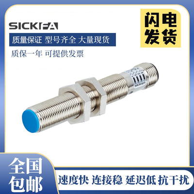 接近开关传感器施克型西