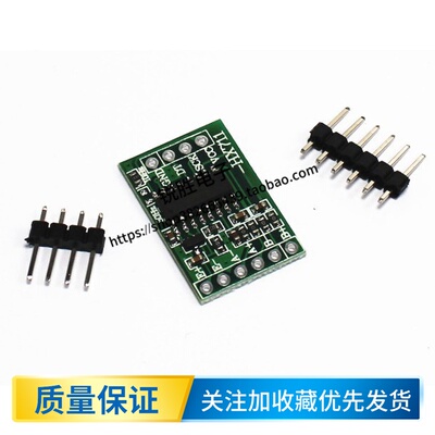 小体积 HX711模块 称重传感器专用24位精度AD模块 压力传感器