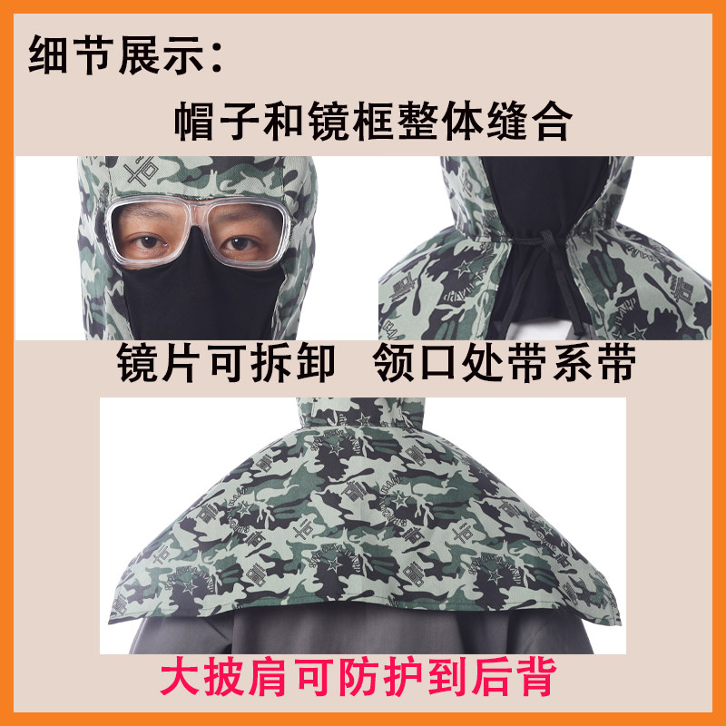 防风防尘面罩一体式披肩帽防雾镜片农活遮灰粉尘工厂打药防护面罩