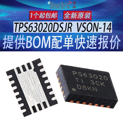 全新TPS63020DSJR德州90%效率升降压转换开关稳压器IC芯片VSON-14
