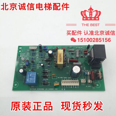 永大电梯应急源板原装现