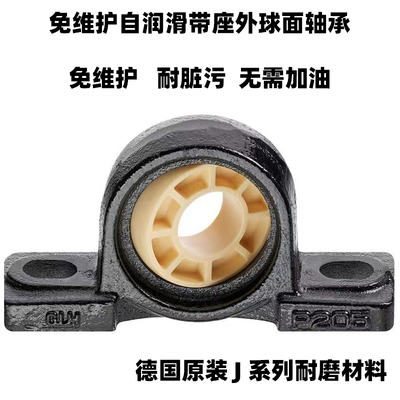 易格斯带座轴承KSTM-25 30-HM外球面轴承塑料免维护自润滑2530