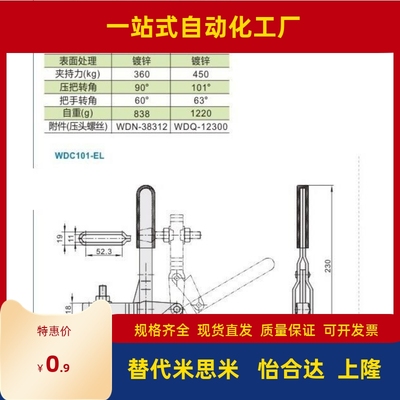 原装怡合达型肘夹替代垂
