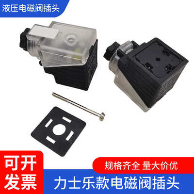 力士乐款液压阀电磁带灯