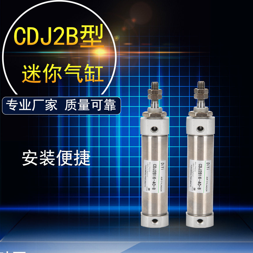 小型气动不锈钢迷你气缸 CDJ2B 16-10-15/20/25/30/35x 40*50-B