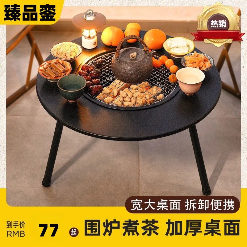 多功能户外围炉煮茶桌露营桌子加厚野营桌椅轻便烧烤火锅桌椅套件