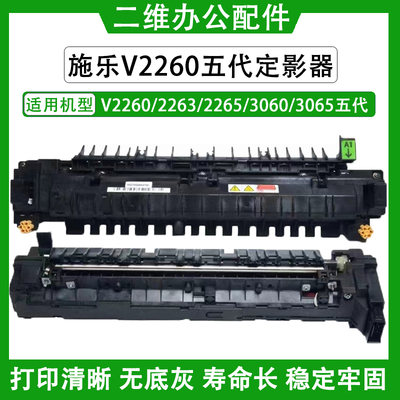 施乐定影器组件加热五代
