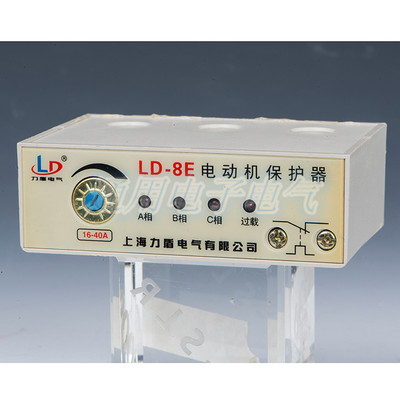上海力盾 LD-8E 电动机保护器AC220 AC380