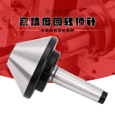 厂家直销生产莫氏伞形回