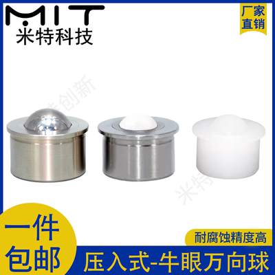 BCHA/BCHAJ钢珠滚轮压入式自动传送零件输送机BCHJJ/BCHJP万向球