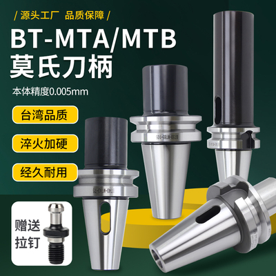 莫氏刀柄数控BT30bt40MTA3bt50-MTB锥柄扁尾钻头加工中心铣床刀具