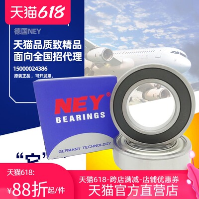 德国NEY原装6411 6412 6413 Z铁盖密封 RS胶盖密封开式无密封轴承
