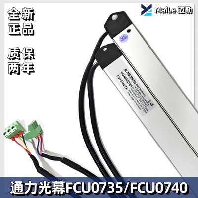 电梯配件通力电梯光幕FCU0735TX/FCU0740RX牛津KM897294/KM273449