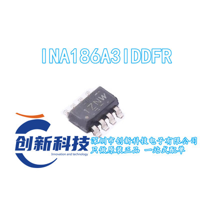 原装正品 INA186A3IDDFR 丝印1ZNW 封装TSOT-23-8 电流感应放大器
