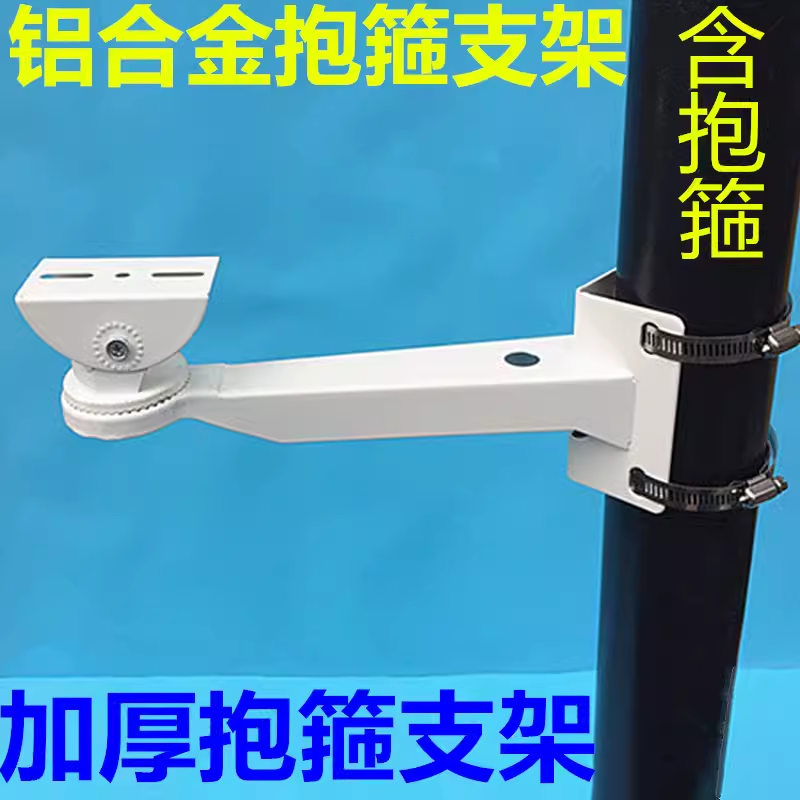 监控摄像头抱箍支架不锈钢抱箍一体化铝合金抱箍电线杆摄像机抱杆