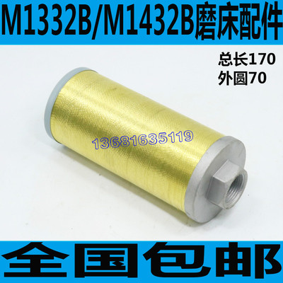 上海M1432B磨床过滤器 上海M1332B磨床过滤器 外圆磨床过滤器