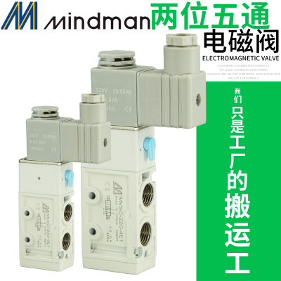 台湾金器电磁阀二位五通
