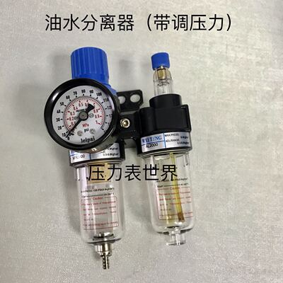 油水分离器带调压功能范