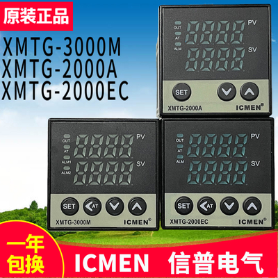 ICMEN温州信普电气XMTG-2000EC 2000A 3000M优质包装机专用温控仪