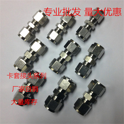 不锈钢卡套直通中间接头