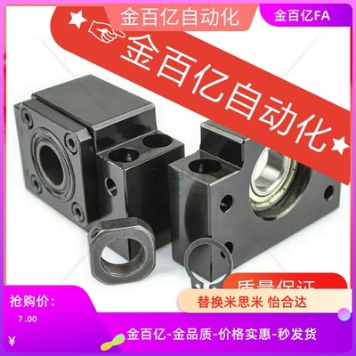 LEb61/71上隆SET丝杆C-BSFW支撑座TSPB6 SPBF8 10 12 15 20 25 30