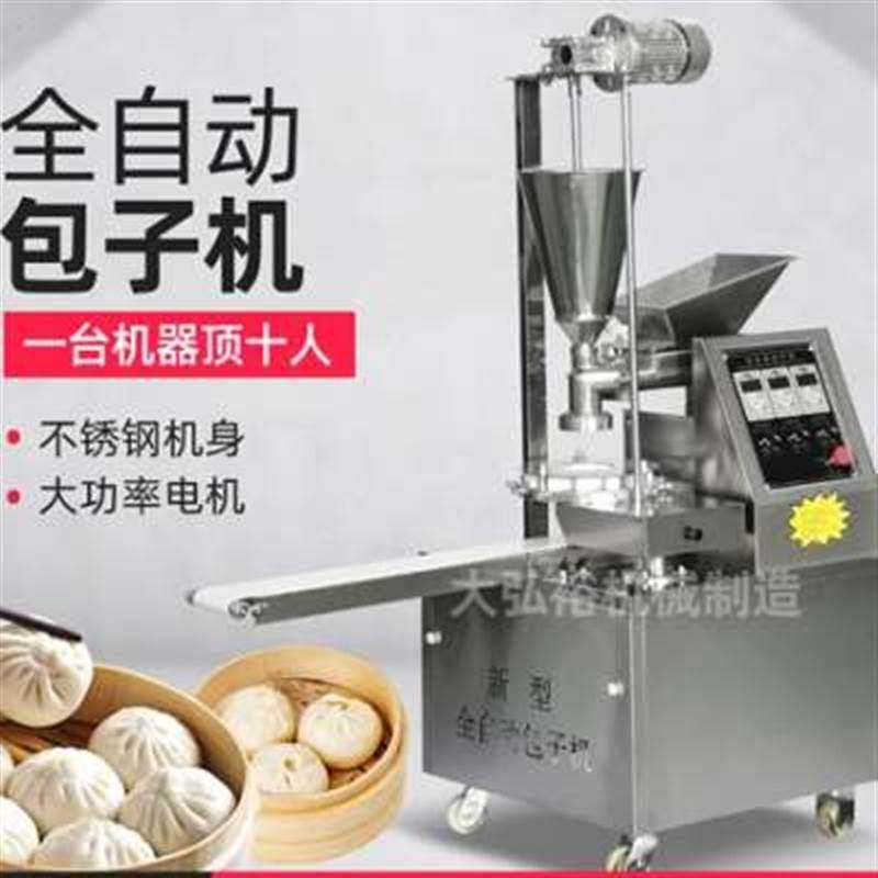 厂销新型全自动小型台式包子机仿手工包子机L商用多功能小笼包方_虎窝淘