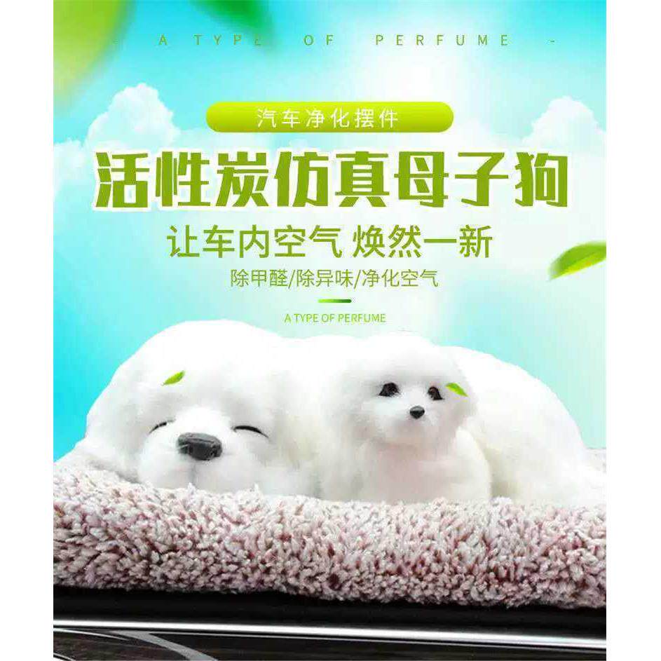 汽车用品汽车摆件车用炭类吸附品除异味创意车载摆件仿真竹炭狗