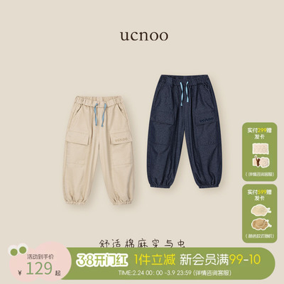 UCNOO与虫2025冬季新品休闲长裤梭织工装裤加绒加厚男童女童裤