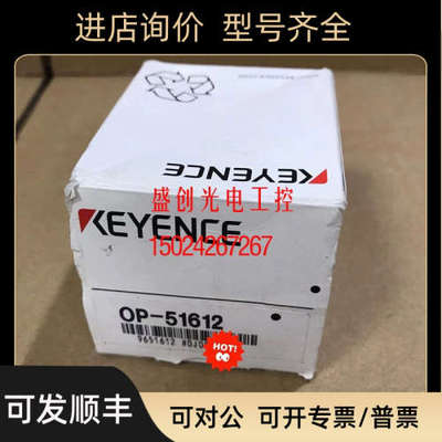 议价OP-51604 OP-51404 OP-42224 OP-51612 基恩士KEYENCE