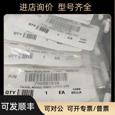 沃特世WATERS洗针密封垫 700001318  装