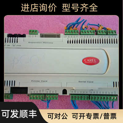 CAREL卡乐 PCO2000AS0/PC02000AS0