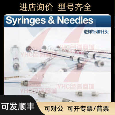 Hamilton哈美顿 CTC PAL Syringes自动进样器进样针