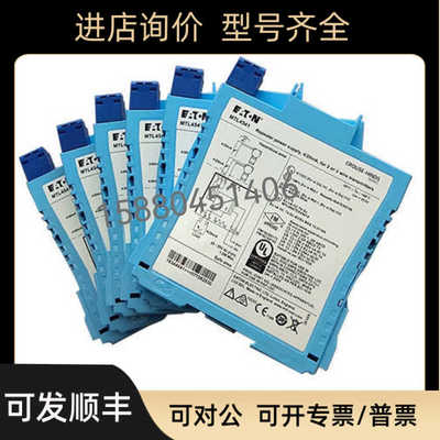 MTL安全栅 MTL4541 MTL4544 MTL4544D MTL4546 MTL4549 MTL4573