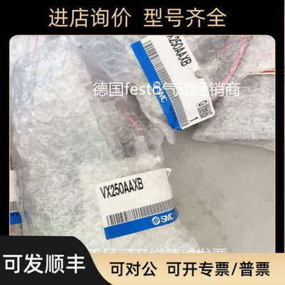 议价SMC电磁阀 VX250AAXB