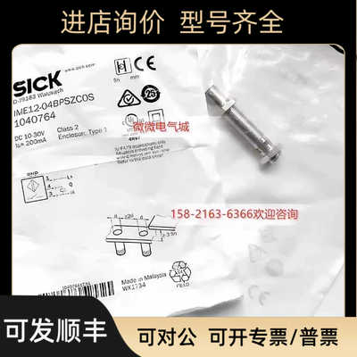 SICK西克接近开关传器IME12-04BPSZC0S号1040764