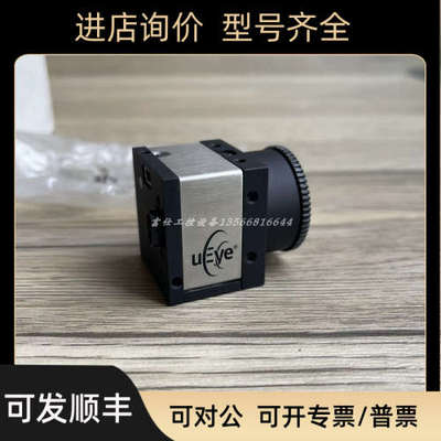 议价IDS UI-1540SE-M-GL 黑白 工业相机