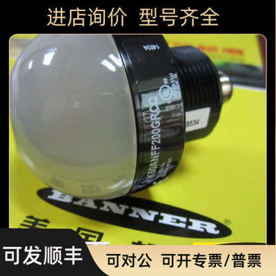 议价BANNER邦纳智能部件物料拾取指示传器灯K50ANFF200GRCQ